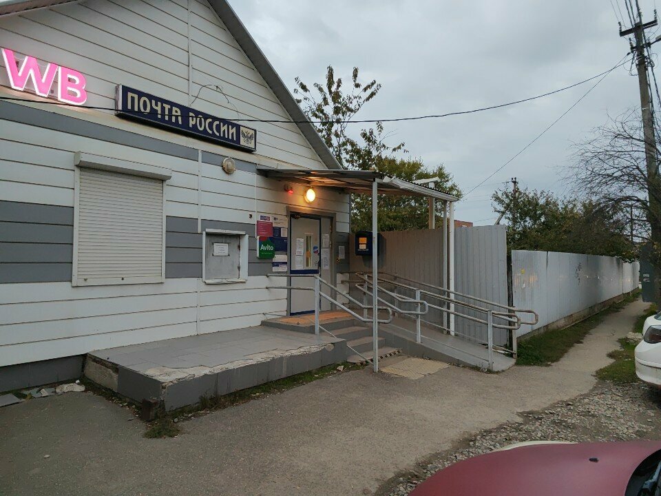 Teslimat noktası Avito, Krasnodar, foto