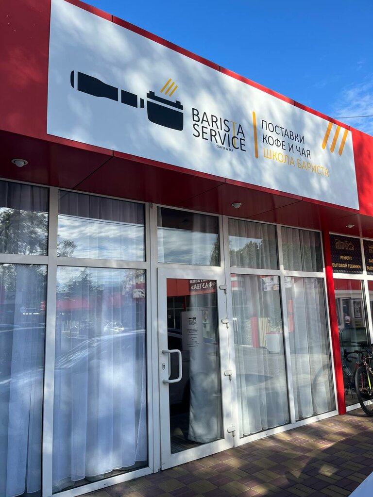 Çay-kahve makinaları, otomatları Бариста Сервис, Soçi, foto