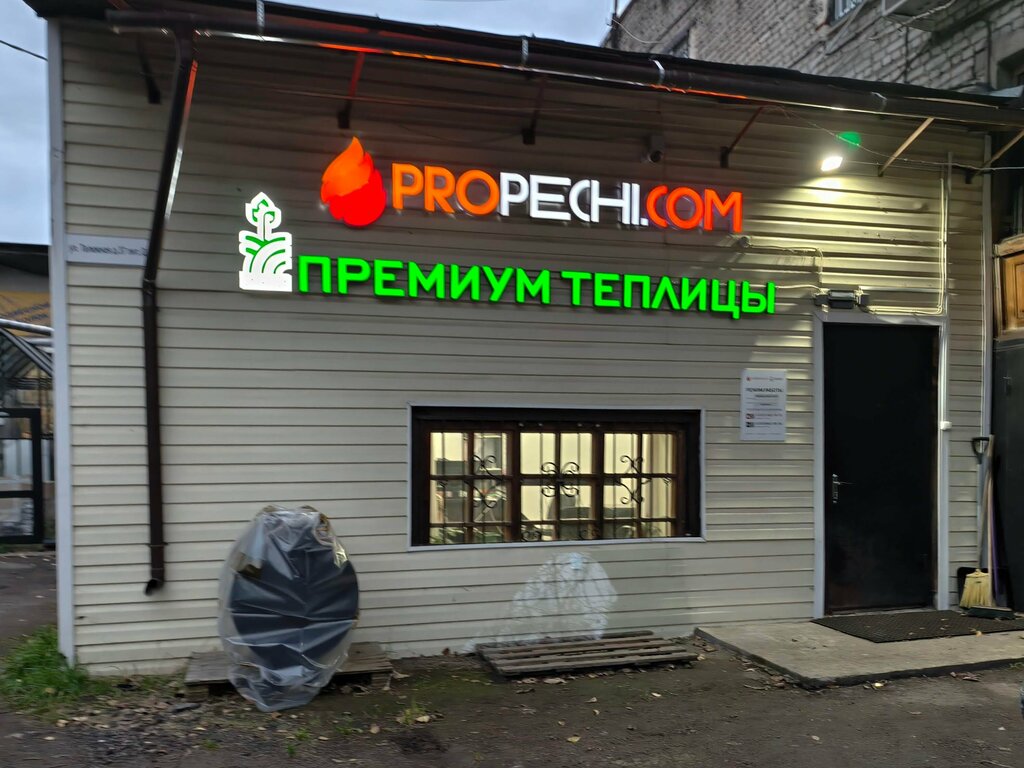 Sera ekipmanları Engarden, Saint‑Petersburg, foto