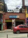 Restaurante Donde Chejo (Bogotá, Teusaquillo, Calle 52, 14-22), restoran