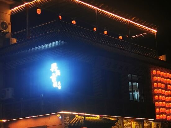 Otel Xingcheng Old Town Guesthouse, Xingcheng, foto