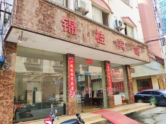 Otel Jingui Hotel, Guilin, foto