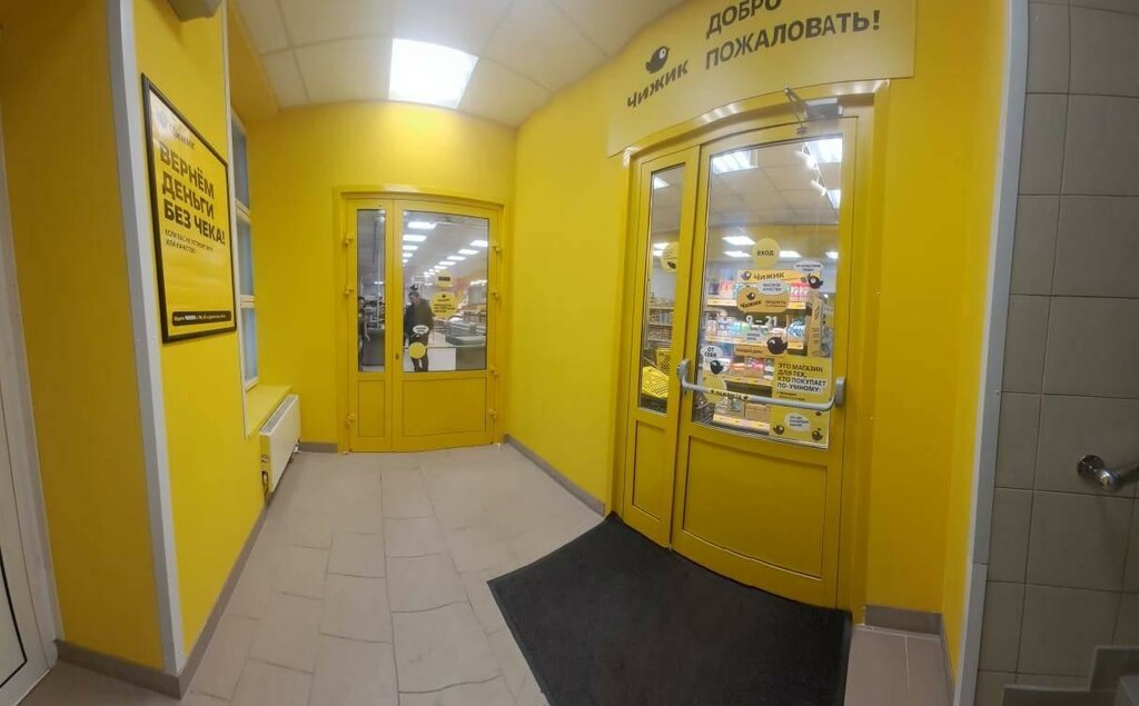 Süpermarket Chizhik, Biysk, foto