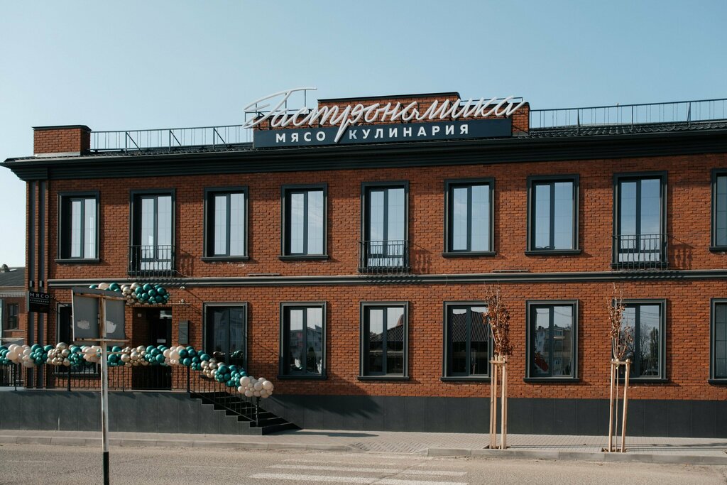 Kafe Gastronomika, Kropotkin, foto