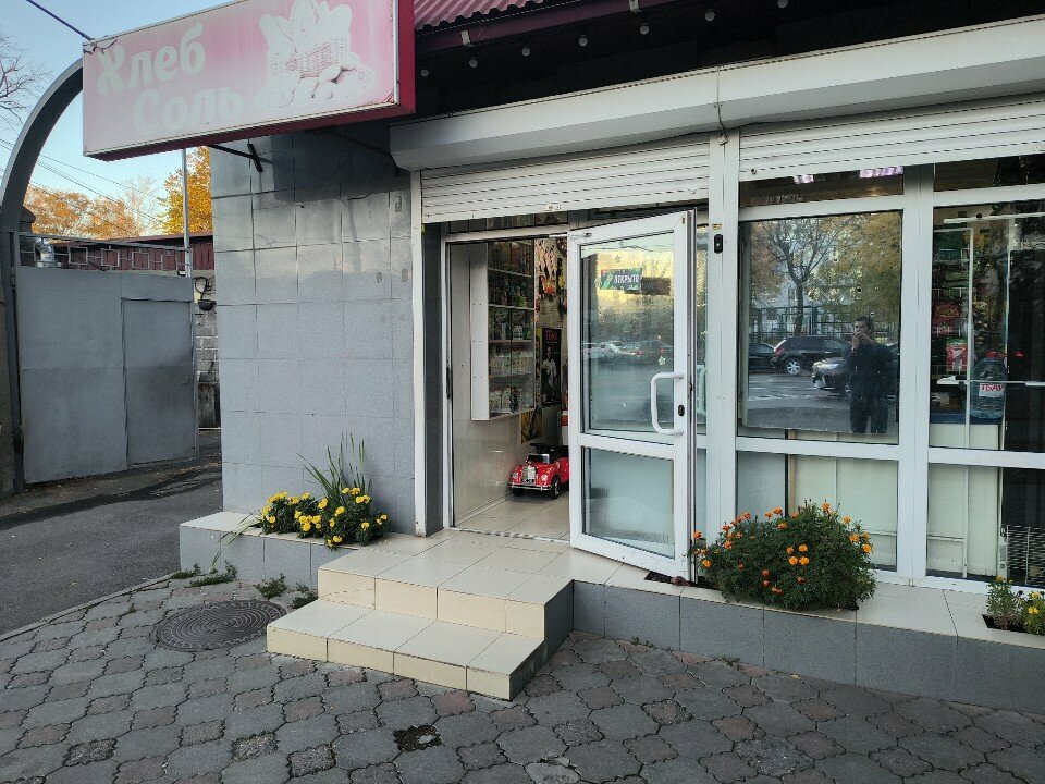 Market Хлеб соль, Vladikavkaz, foto