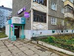 Ремонт обуви (Lenina Street No:162), ayakkabı tamiri  Izhevsk'ten