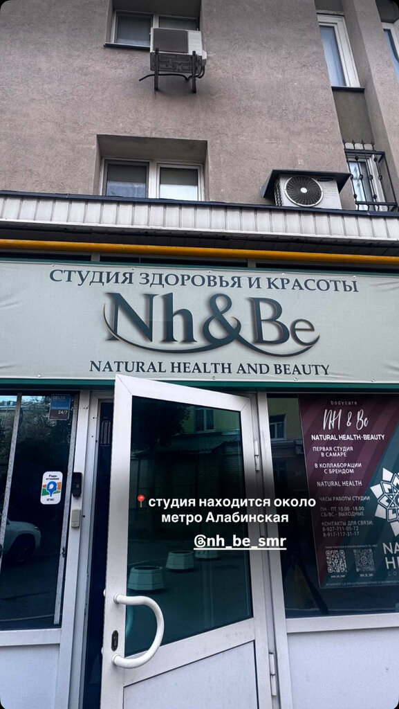 Güzellik coworking Nh&Be, Samara, foto