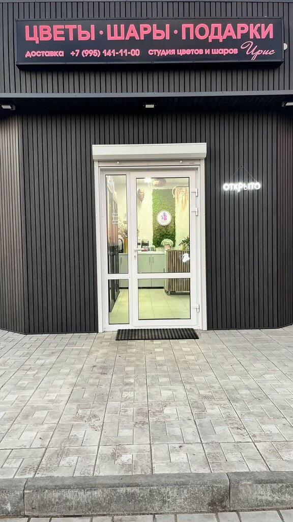 Çiçek teslimatı Iris Flower and Balloon Studio, Mihaylovka, foto