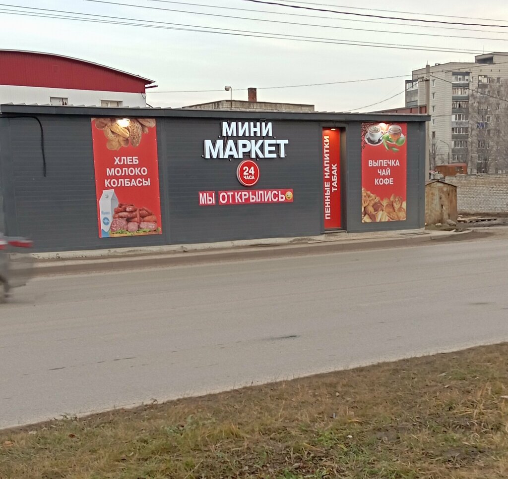Market Минимаркет, Ulyanovsk, foto