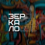 Зеркало (Bograda Street No:65), gençlik merkezi  Krasnoyarsk'tan