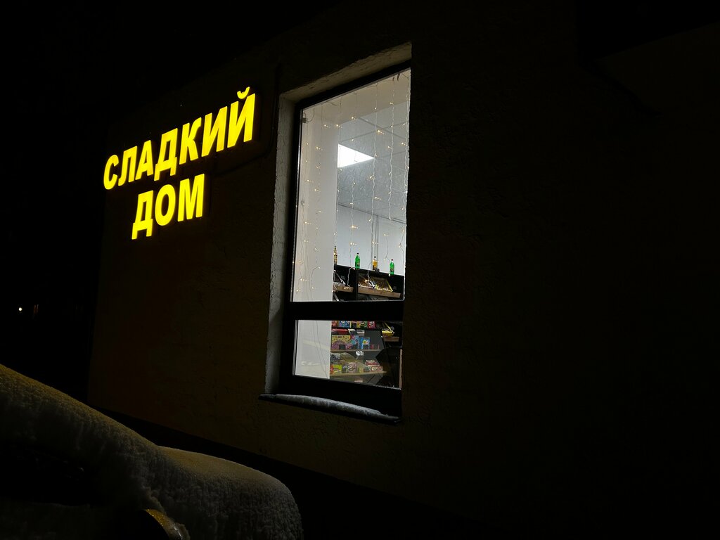 Pasta, şekerleme ve tatlı Сладкий дом, Vishniy Volochek, foto