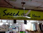 Saeed Cloth House (Alamgir Road No:9C), giyim mağazası  Karaçi'den