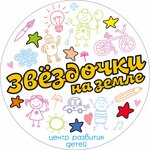 Звездочки на земле (Rikharda Zorge Street No:64/2), anaokulları  Ufa'dan