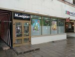 М. маркет (Komsomolskiy Avenue No:28), market  Moskova'dan