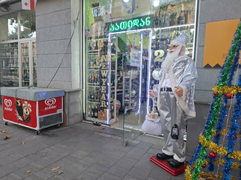 Süpermarket L&g, Rustavi (Bostandere), foto