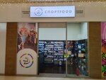 Спорт Food (No:30, 7th Microdistrict), spor beslenme  Tobolsk'tan