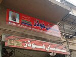 Shooban foods (No:P976, Rawalpindi), market  Rawalpindi'den