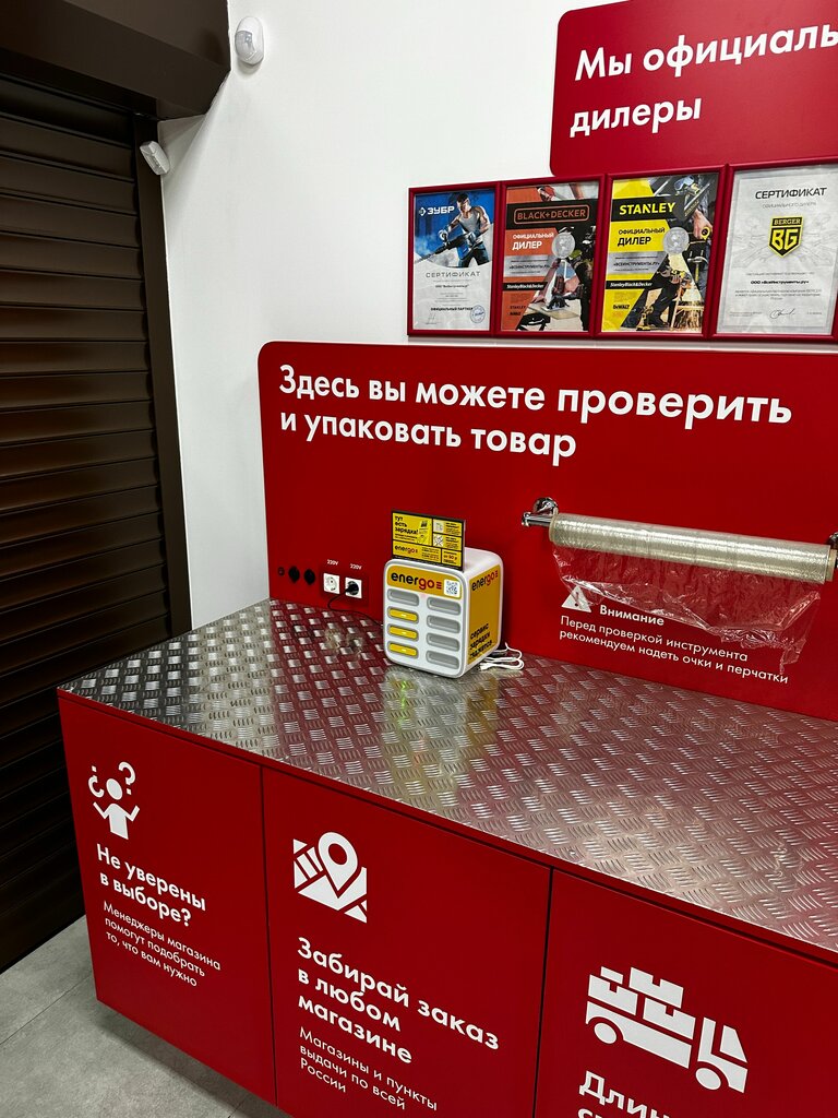 Şarj cihazı kiralama EnerGO, Moskova ve Moskovskaya oblastı, foto