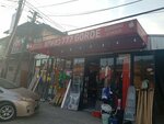 777 Gorde (Mamia Varshanidze Street No:66), banyo ve klozet ekipman ve aksesuarları üreticileri  Batum'dan