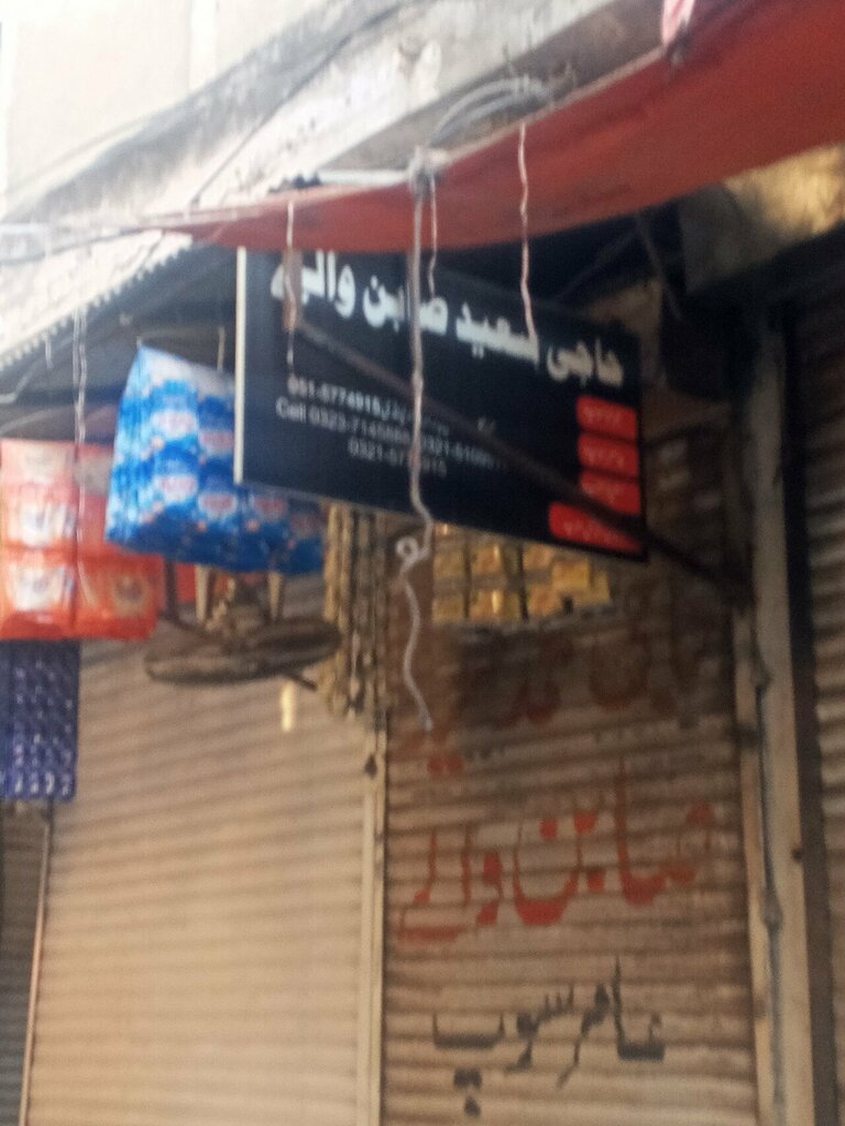 Market Hajo Saeed Sabon Wala, Rawalpindi, foto