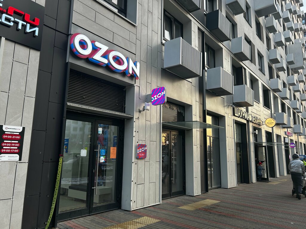 Teslimat noktası Авито, Mytişçi, foto