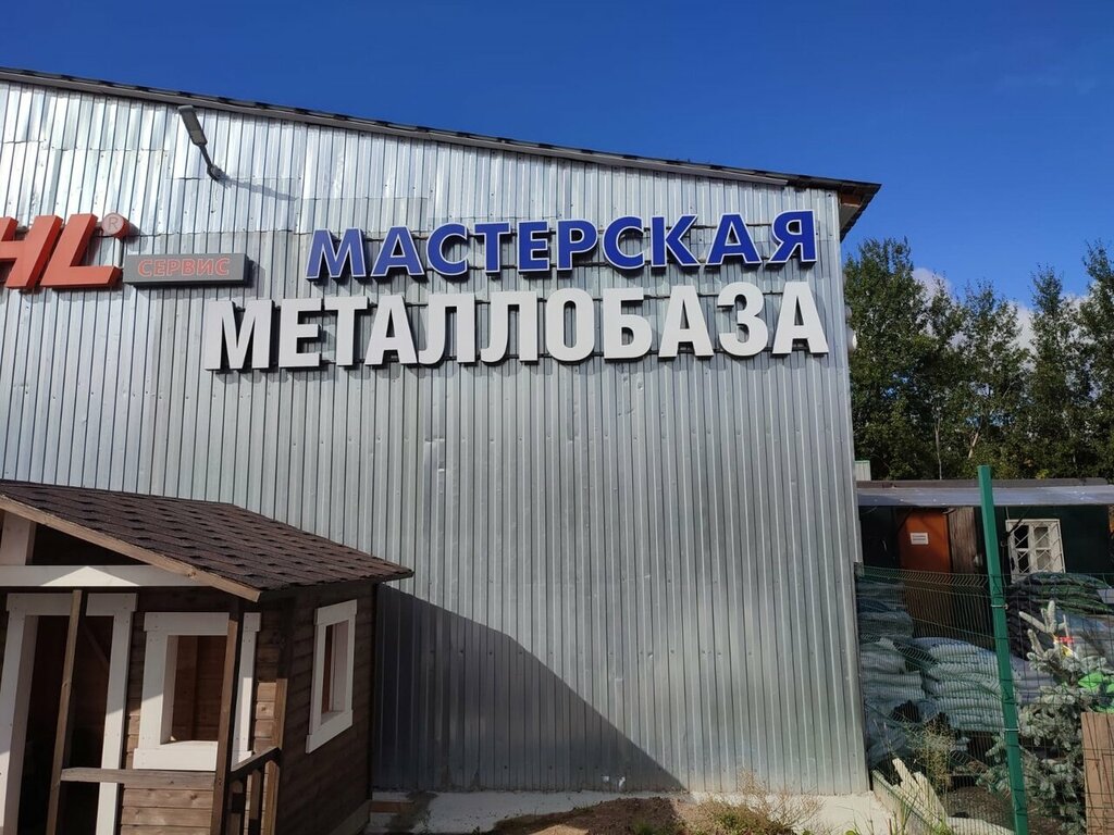 Çatı ve çatı materyalleri Завод профнастила Зеленогорск, Zelenogorsk, foto