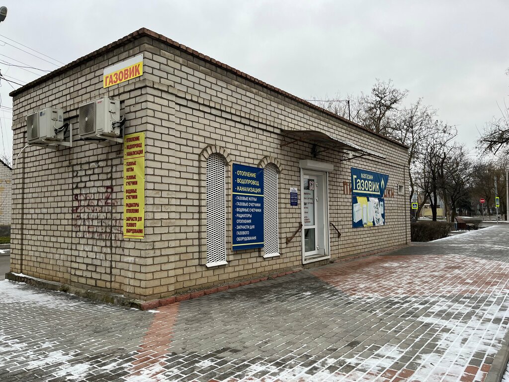 Gaz ekipmanları Gasman, Budennovsk, foto