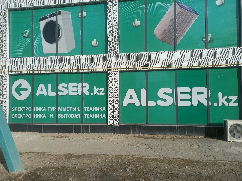Bilgisayar mağazaları Alser.kz, Kızılorda, foto