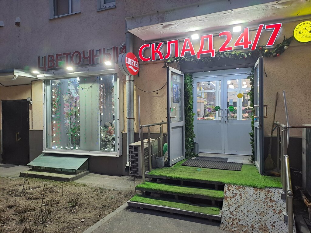 Çiçekçiler База цветов, Moskova, foto