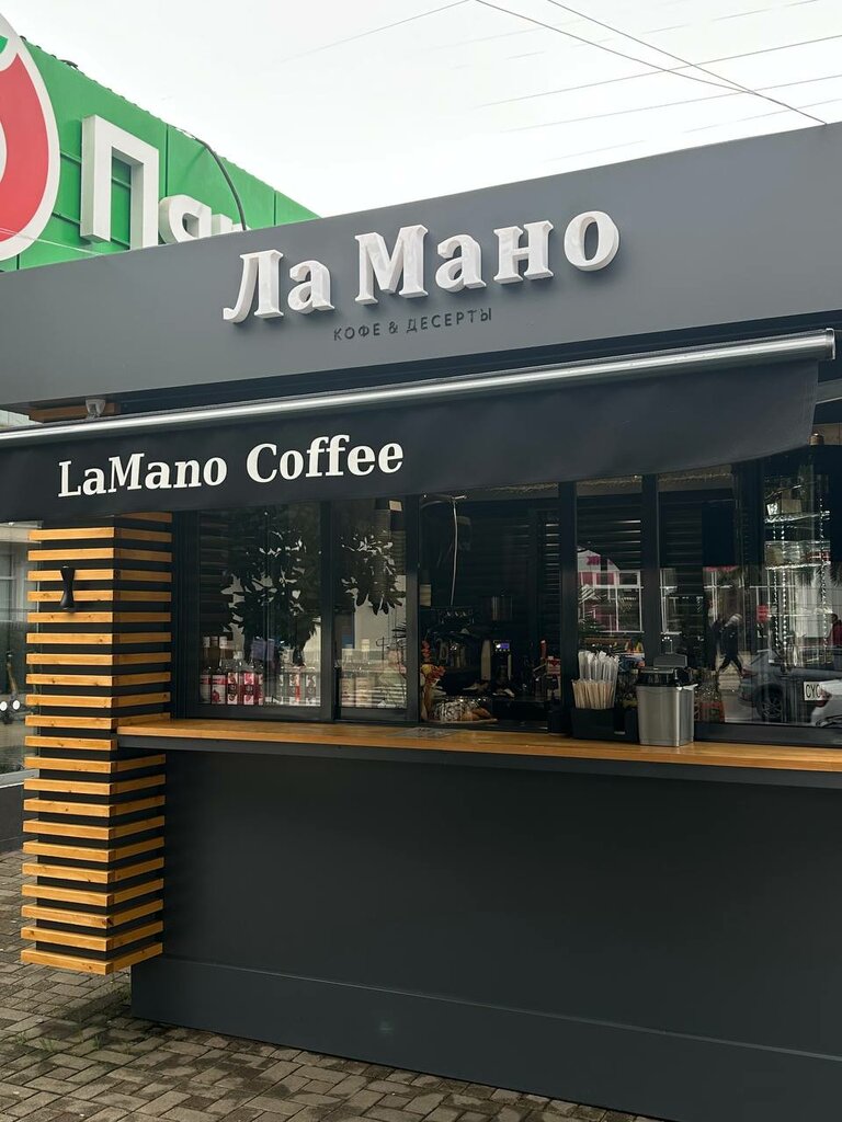 Kahve dükkanları La mano, Soçi, foto