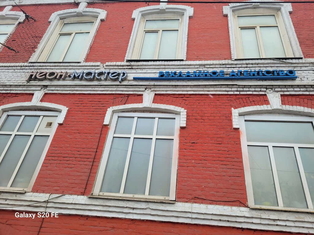 Reklam ajansları Reklamnoye agentstvo Neon-Master, İvanovo, foto