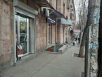 Магазин посуды (Vazgen the First Vehapar Street No:4), züccaciye mağazaları  Erivan'dan
