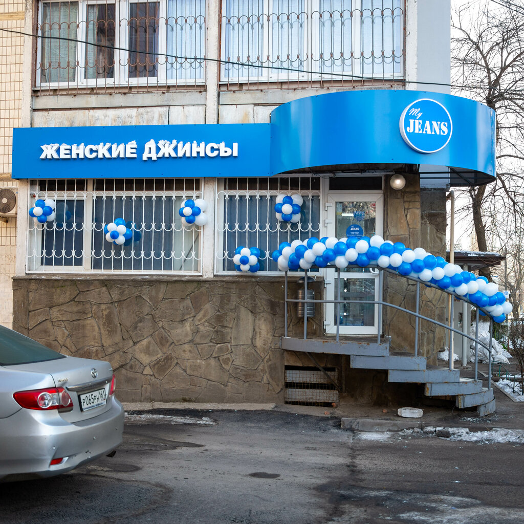 Denim giyim My Jeans, Rostov‑na‑Donu, foto