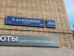 Таурус (Bolshye Kamenschiki Street No:21/8), yönetim ofisi  Moskova'dan