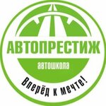 Автопрестиж (Dolomanovskiy Lane No:130, Rostov-on-Don), sürücü kursları  Rostov‑na‑Donu'dan