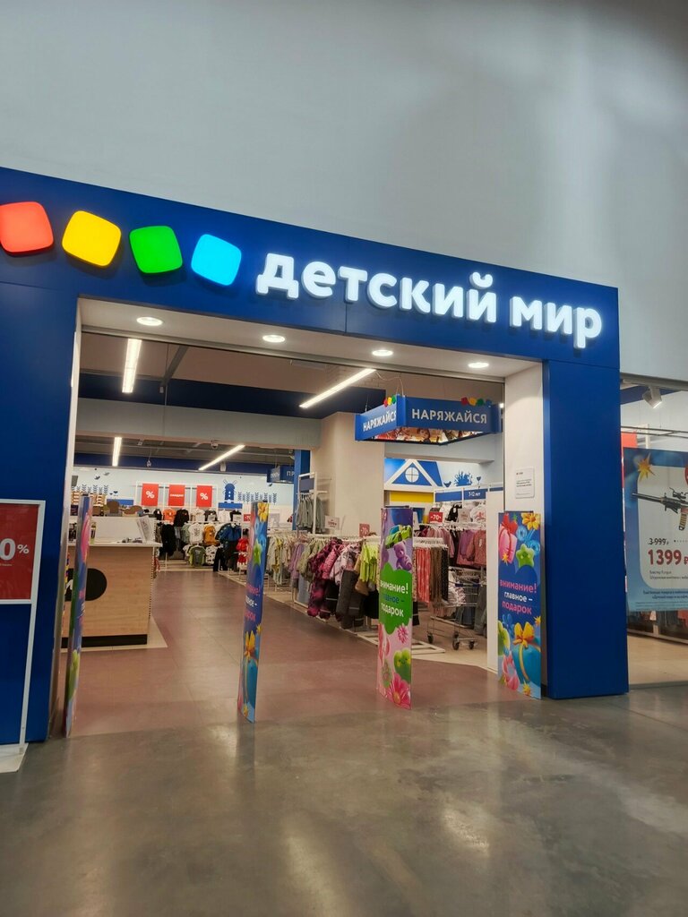Oyun odası Detskaya igrovaya komnata Patimeyker, Almetyevsk (Elmet), foto