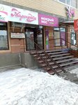 Нелмакс (Nekrasova Street No:37), ev temizlik ürünleri  Abakan'dan