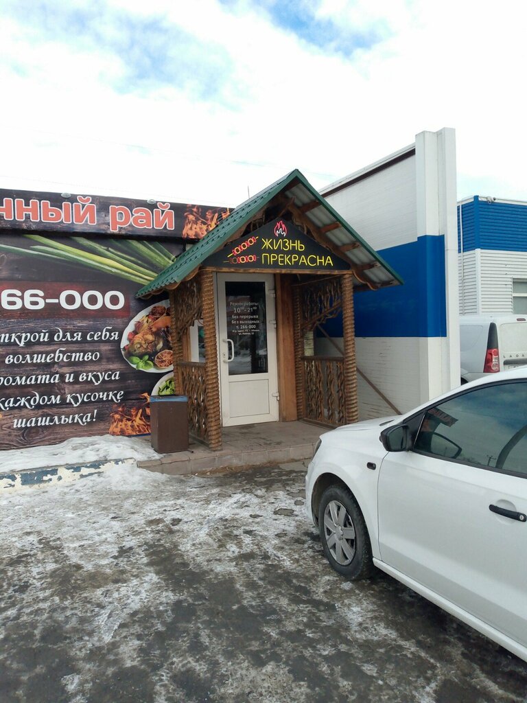 Kafe Шашлычный рай, Abakan, foto