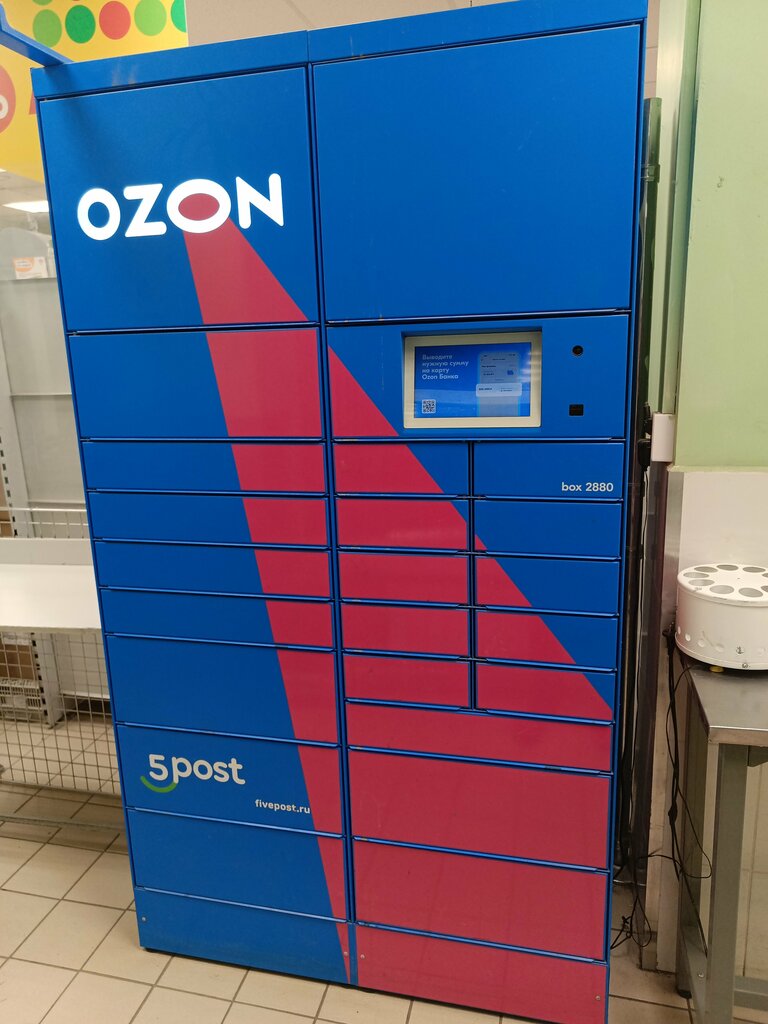 Parsel otomatı Ozon Box, Moskova ve Moskovskaya oblastı, foto