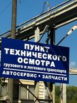 Автосервис (Molodyozhnaya ulitsa No:4, Gubkinskiy), otomobil servisi  Gubkinski'den