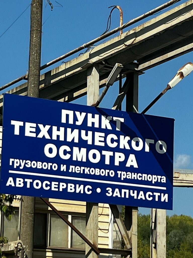 Otomobil servisi Автосервис, Yamal‑Nenets Özerk Bölgesi, foto