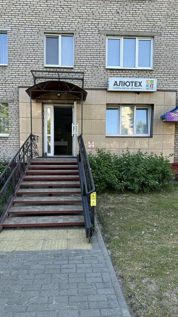 Otomatik kapı firmaları Алюмаркет, Borisov, foto
