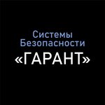 Системы Безопасности Гарант (ulitsa Tyutcheva No:4), güvenlik ve alarm sistemleri  Briansk'tan