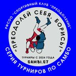 Sambist (Gospitalnaya Embankment No:4с1), spor kulüpleri  Moskova'dan