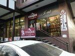 Грация (Lenin Street No:349), giyim mağazası  Osh'tan