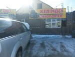 Tire Fitting (Böltirik street No:17), oto lastik tamiri  Taraz'dan