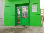 5Post (Komsomolskaya ulitsa No:3к1), teslimat noktası  Pervouralsk'tan