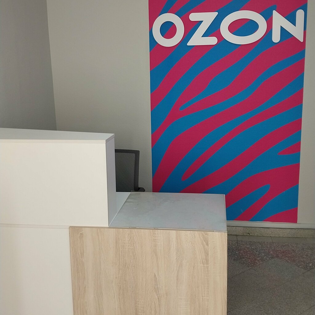 Teslimat noktası Ozon, Yekaterinburg, foto