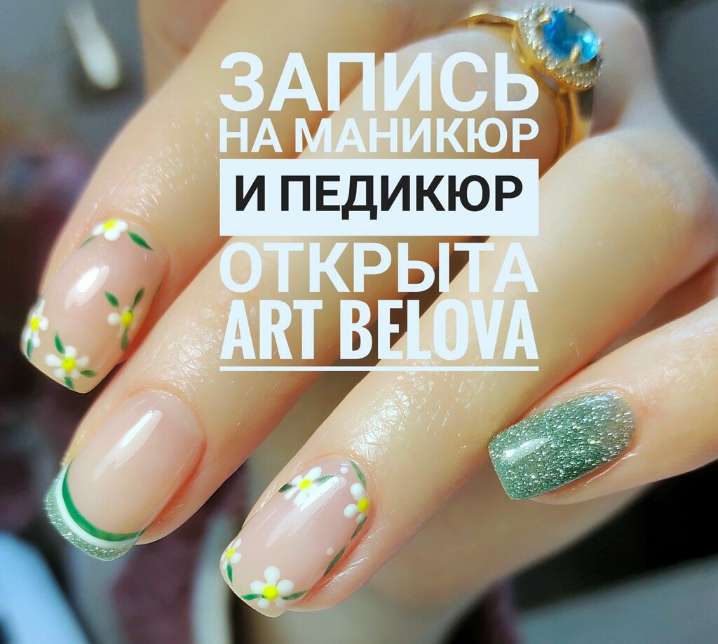 Manikür-pedikür Art Belova, Perm, foto
