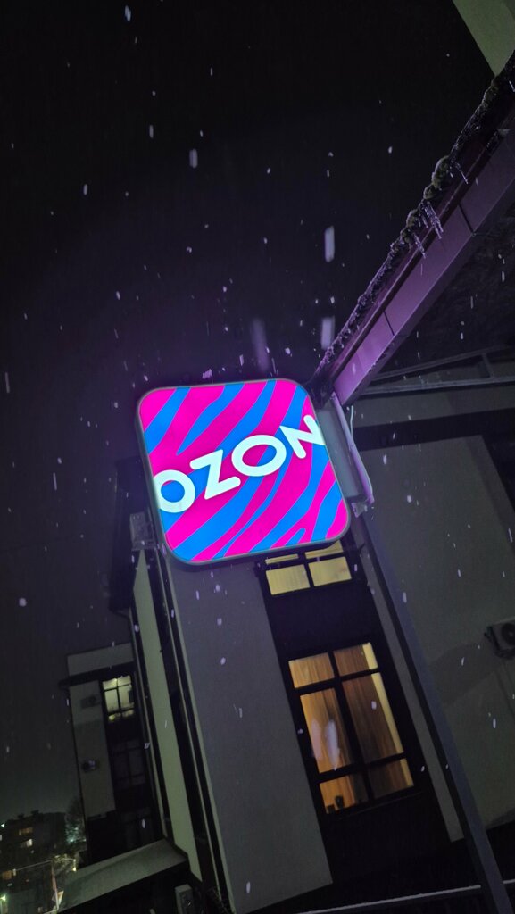 Teslimat noktası Ozon, Soçi, foto